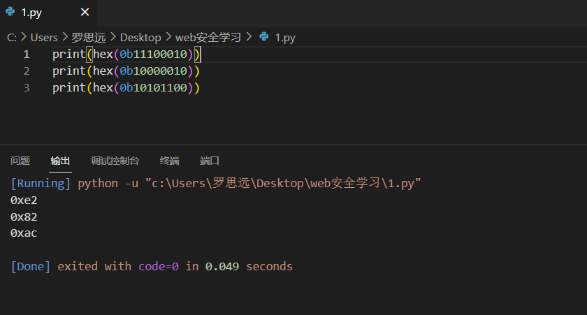 UTF-8 Overlong Encoding导致的安全问题 | rev1ve's blog