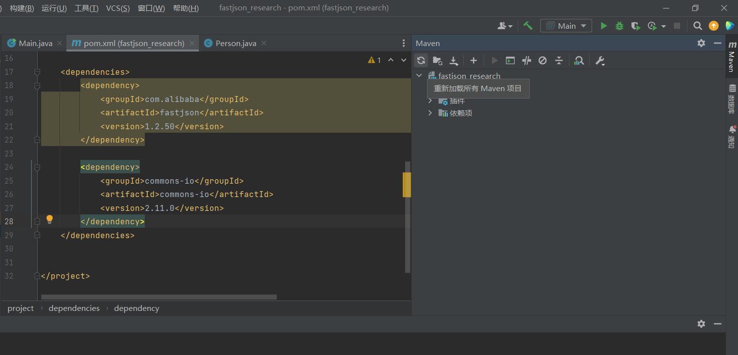 fastjson入门学习 | rev1ve's blog