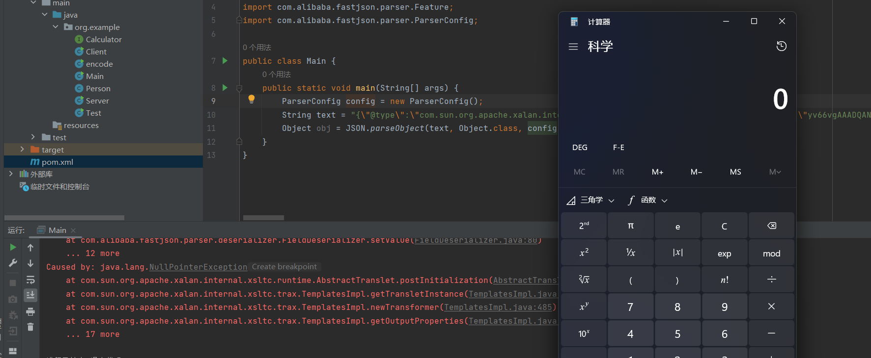 fastjson入门学习 | rev1ve's blog