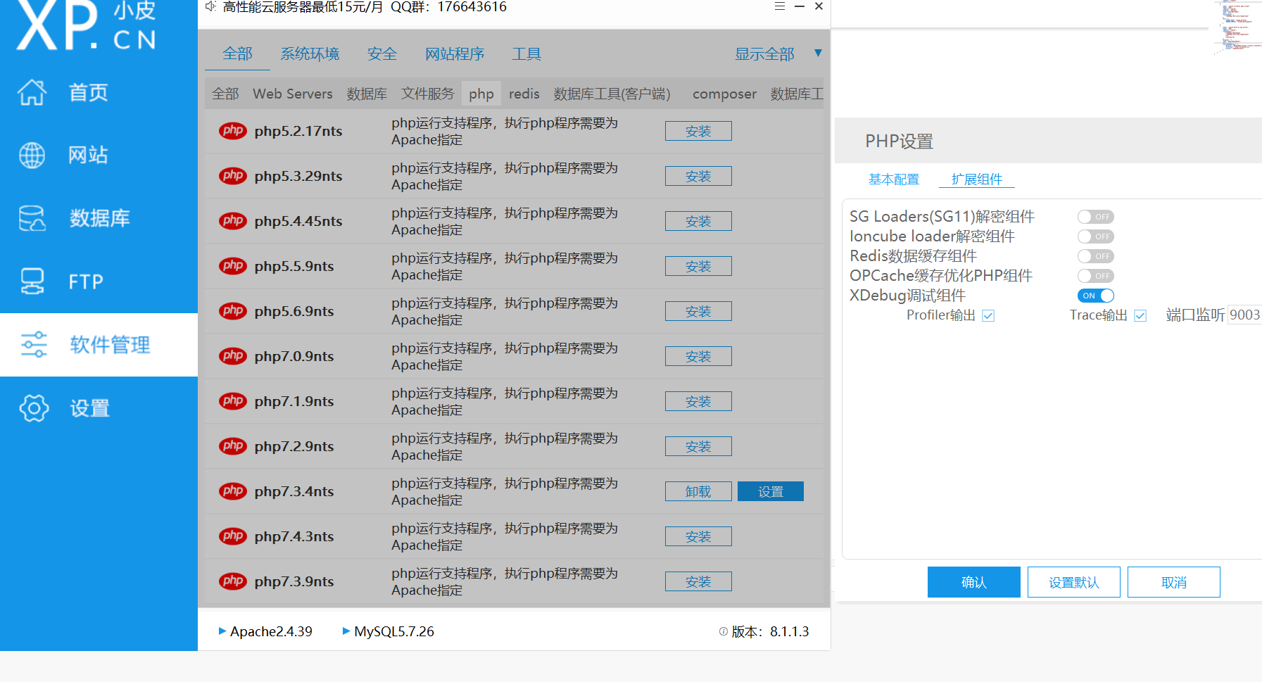 vscode+xdebug调试php代码 | rev1ve's blog