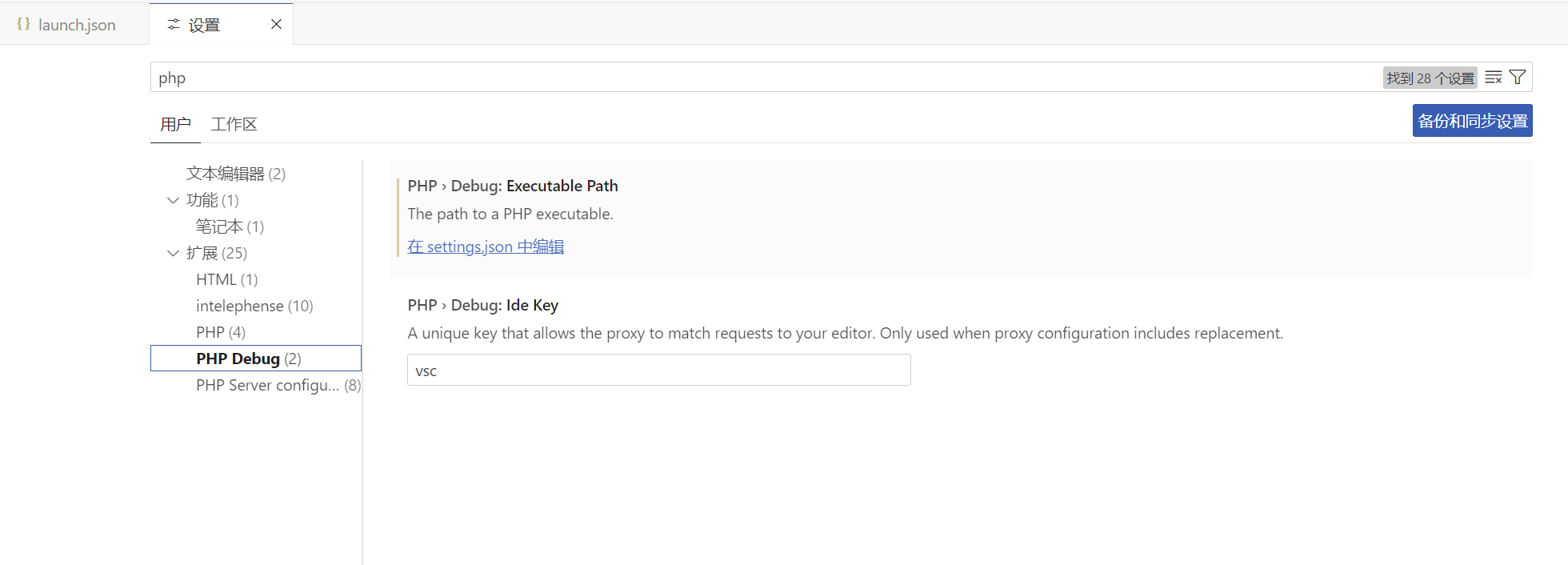 vscode+xdebug调试php代码 | rev1ve's blog