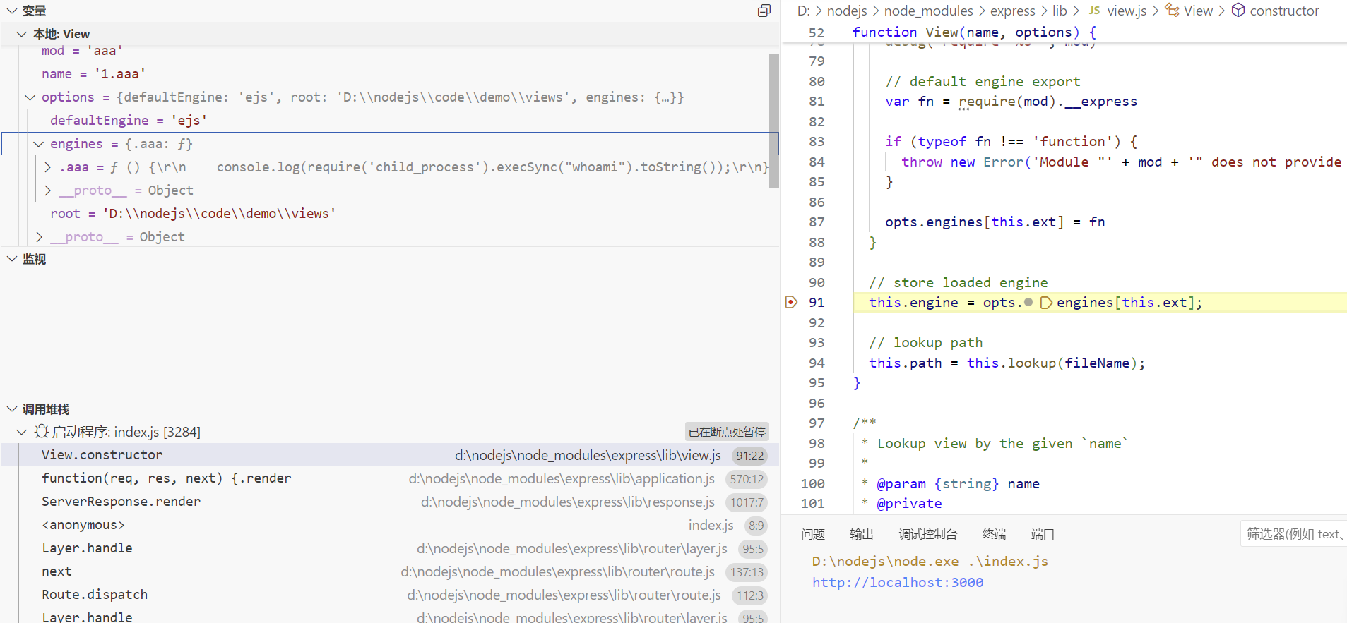 分析Express engine处理引擎的trick | rev1ve's blog