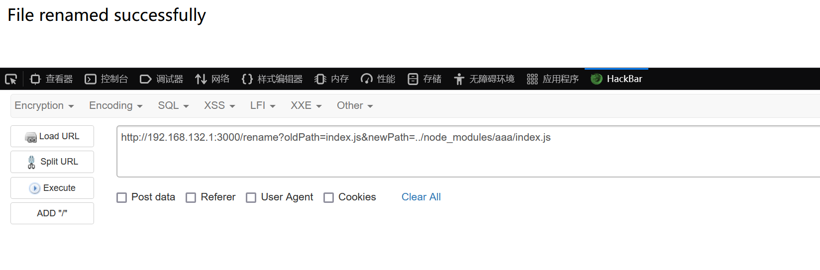 分析Express engine处理引擎的trick | rev1ve's blog