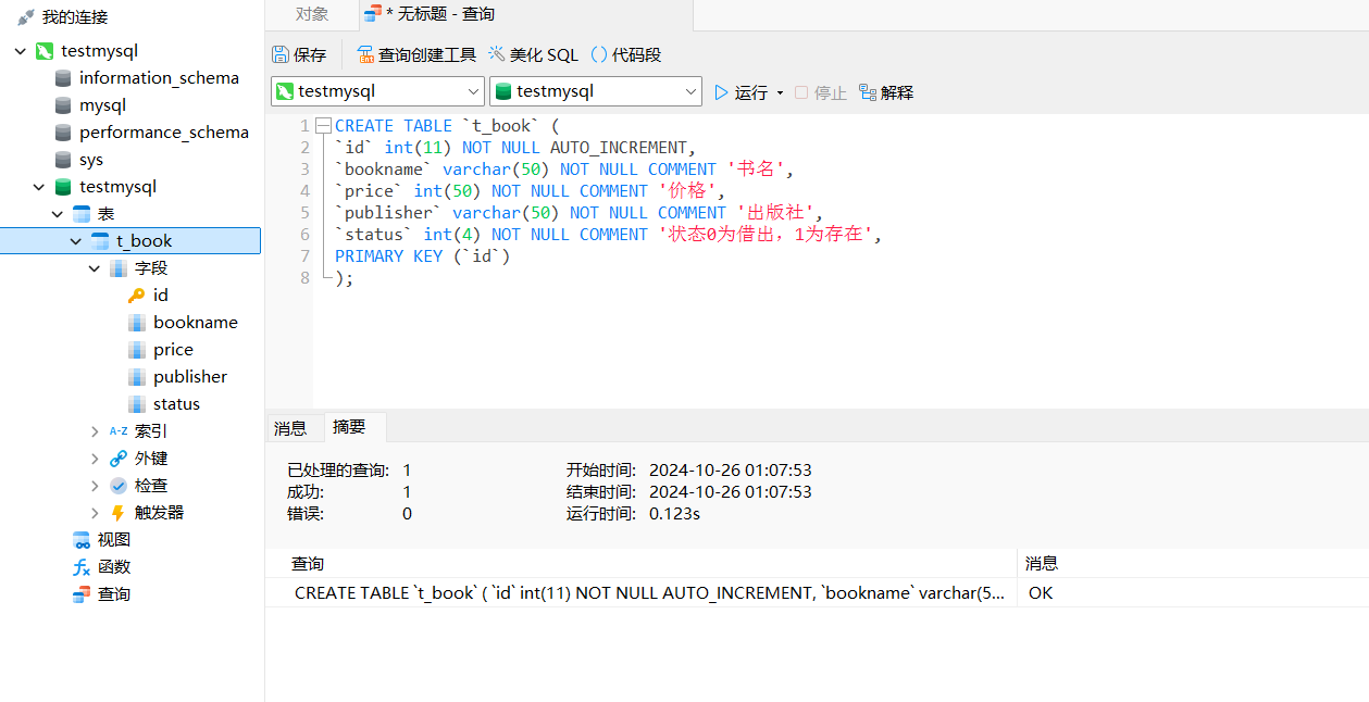 学习java的mybatis框架及ORM映射 | rev1ve's blog
